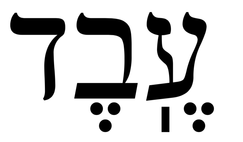 The Servant of God in Isaiah | The Island Parson
